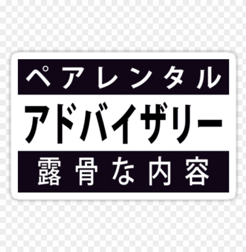 Free download | HD PNG advisory png PNG transparent with Clear ...