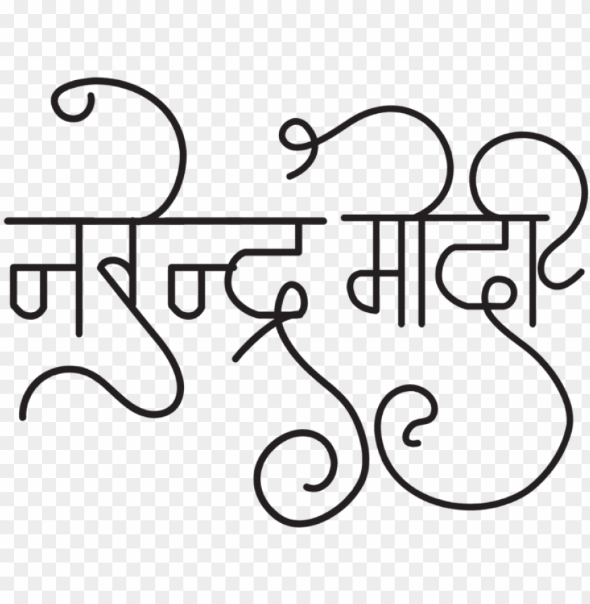 Free download | HD PNG arender modi wallpaper narendra modi logo ...