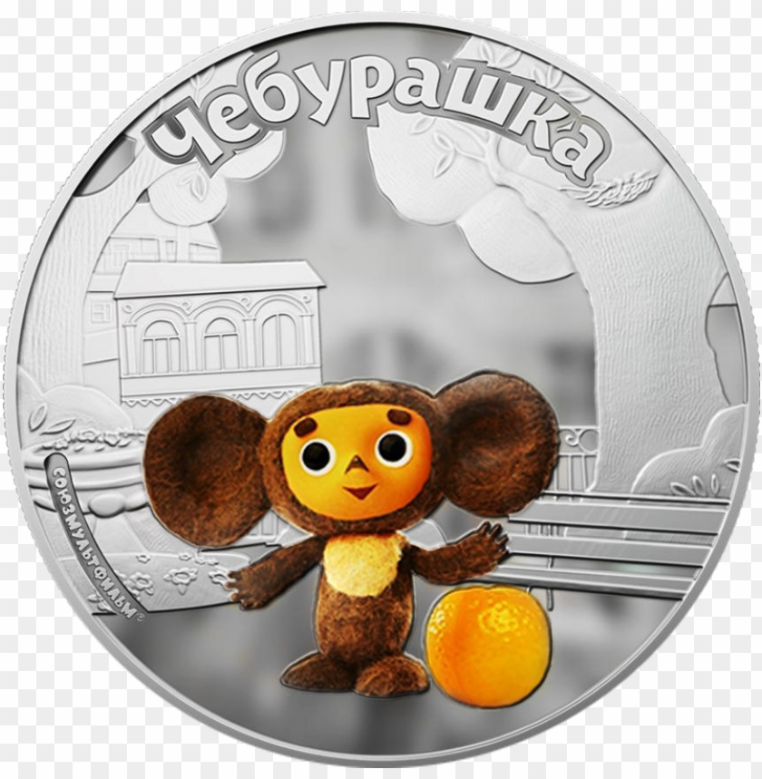Free download | HD PNG cheburashka and crocodile gena монета чебурашка ...