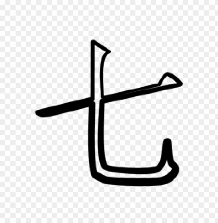 Free download | HD PNG chinese number 7 PNG transparent with Clear ...