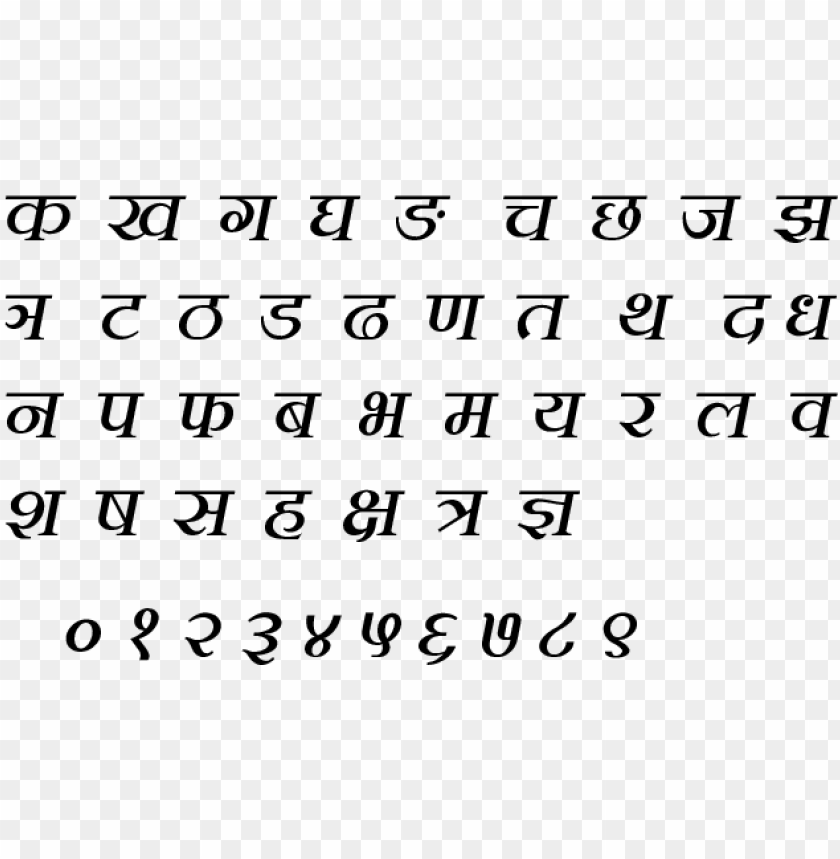 Free download | HD PNG epali alphabets and numeric character nepali ...