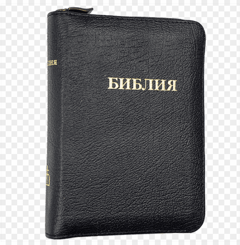 Free download | HD PNG Transparent Background PNG of holy bible - Image ...