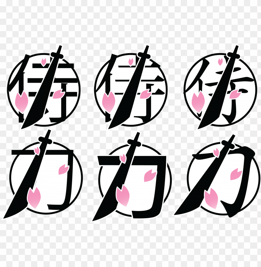Free download | HD PNG kanji samurai5 PNG transparent with Clear ...