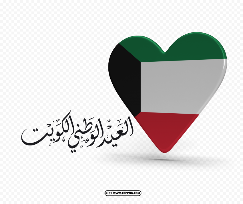 Free download | HD PNG kuwait flag heart shape with glossy effect png ...