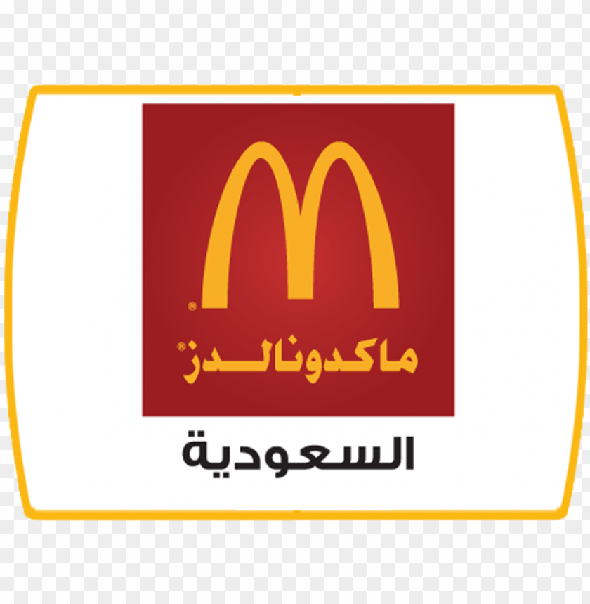 Free download | HD PNG mcdonalds mecca PNG transparent with Clear Background ID 440929 | TOPpng
