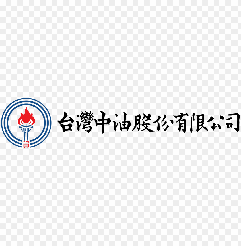 Free download | HD PNG open cpc corporation taiwan logo PNG transparent ...