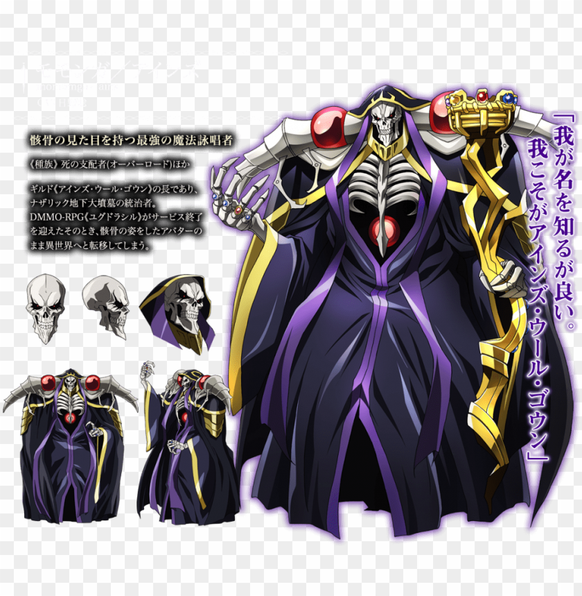Free download | HD PNG overlord momonga overlord ainz ooal gow PNG ...