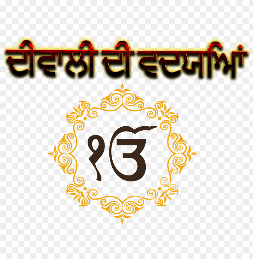 Free download | HD PNG sikh symbol ek onkar PNG transparent with Clear ...