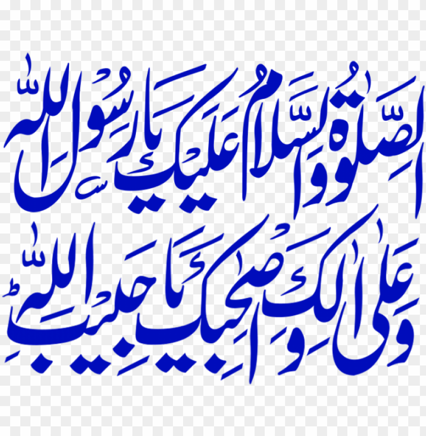 Free download | HD PNG small durood png transparent PNG transparent ...
