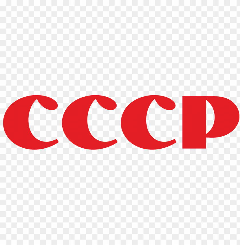 Free download | HD PNG bold cccp red soviet text png | TOPpng