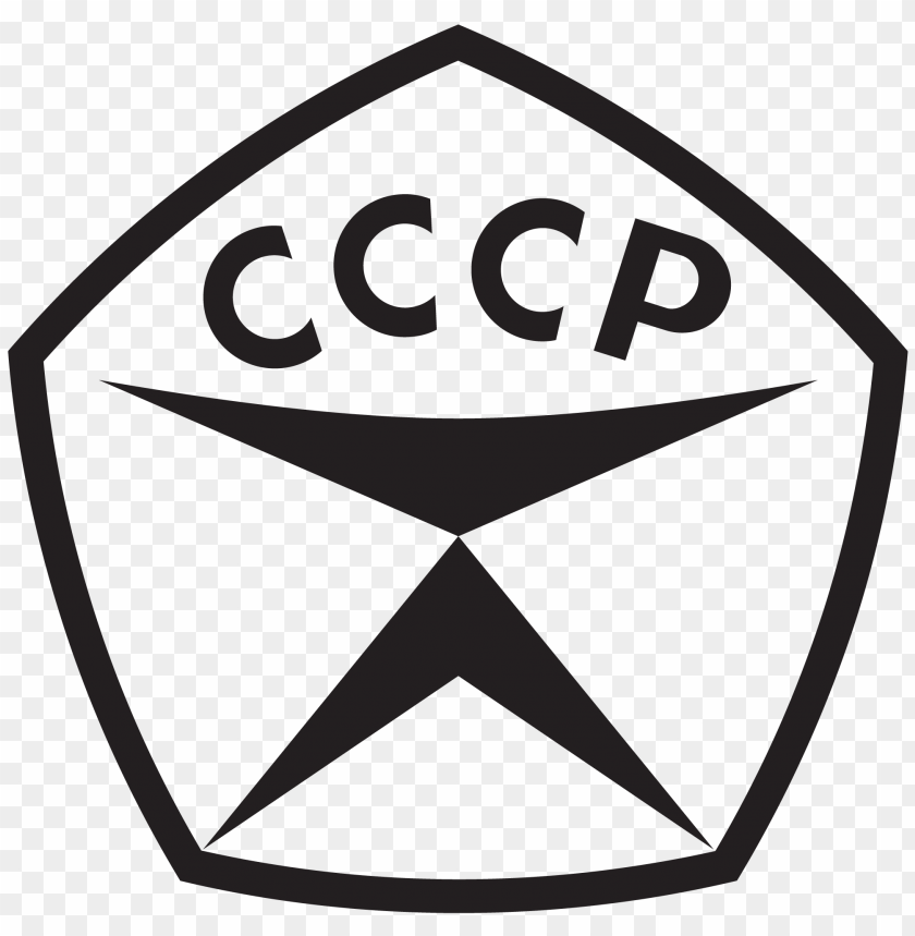 Free download | HD PNG black cccp shield emblem png | TOPpng