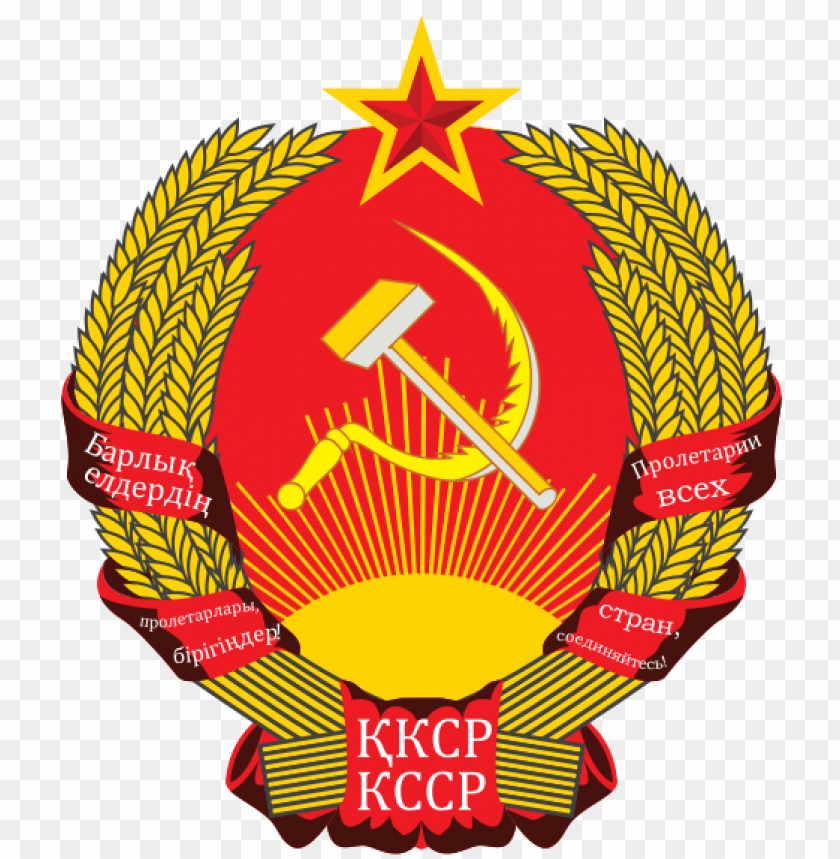 Free download | HD PNG soviet red emblem with gold details png | TOPpng