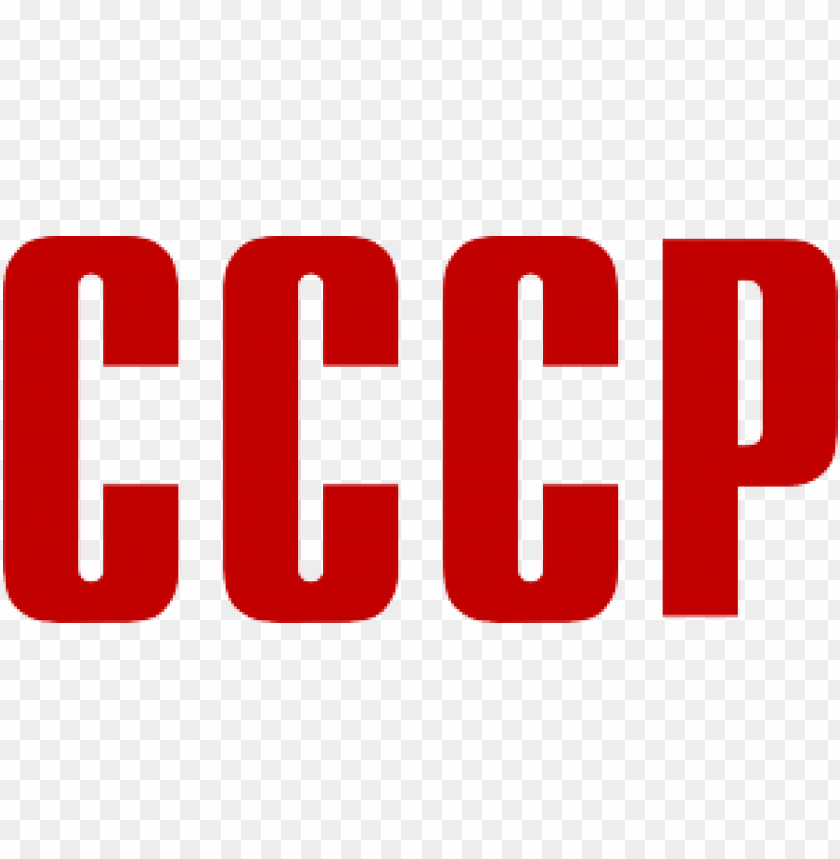 Free download | HD PNG bold red cccp text png | TOPpng