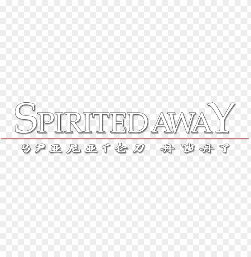 Free download | HD PNG spirited away logo spirited away logo PNG ...