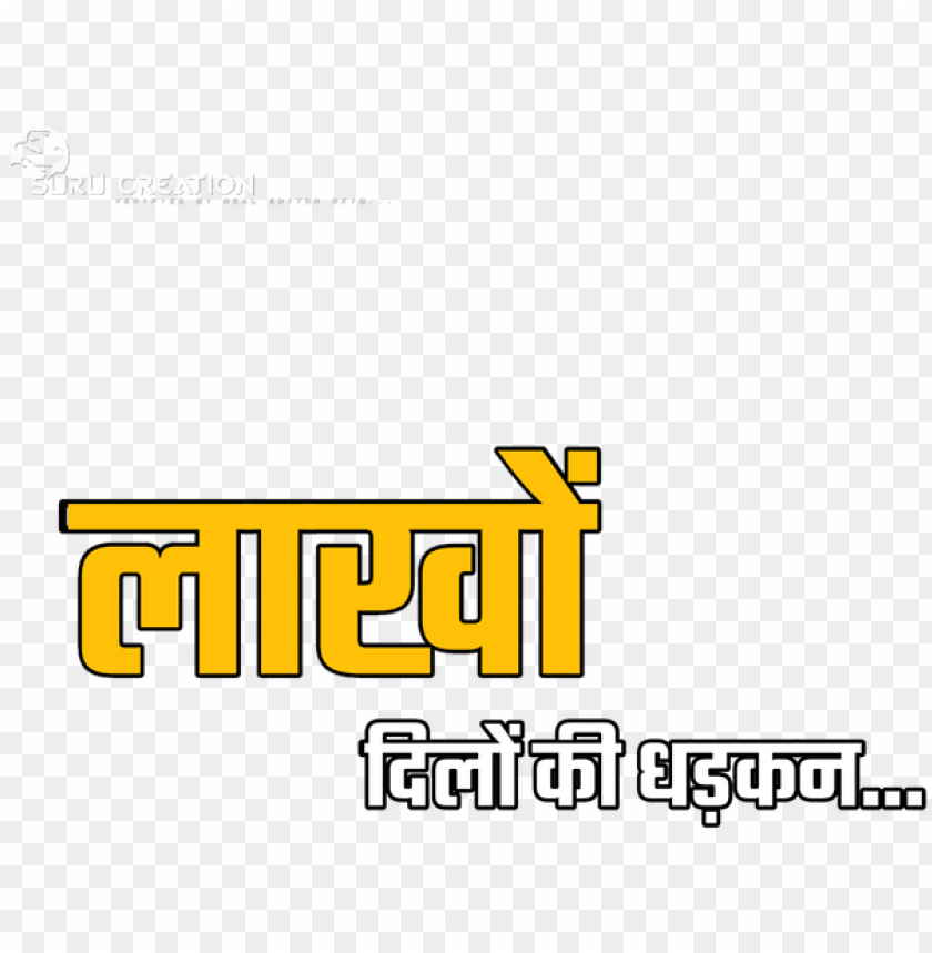 Free download | HD PNG suru editz PNG transparent with Clear Background ...