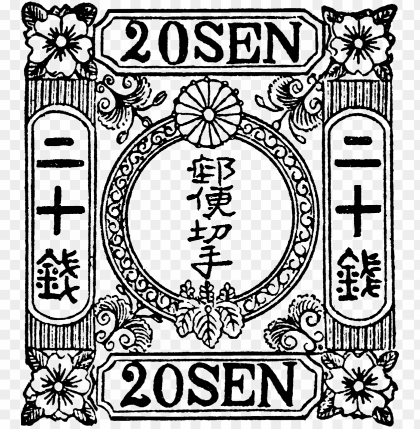 Free download | HD PNG swingshiftdesigns digital stamp postage ...