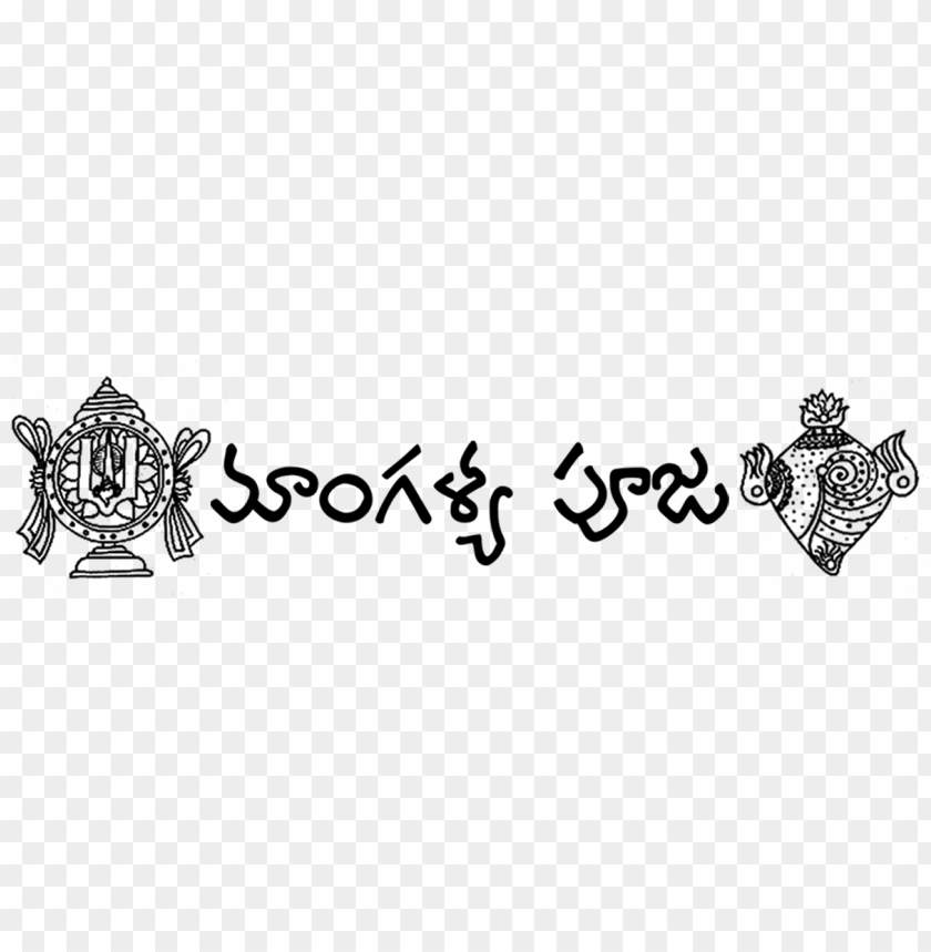 Free download | HD PNG telugu wedding png files wedding posters ...