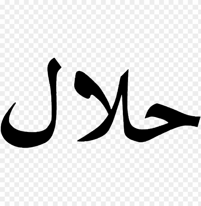 Free download | HD PNG there halal arabic PNG transparent with Clear ...