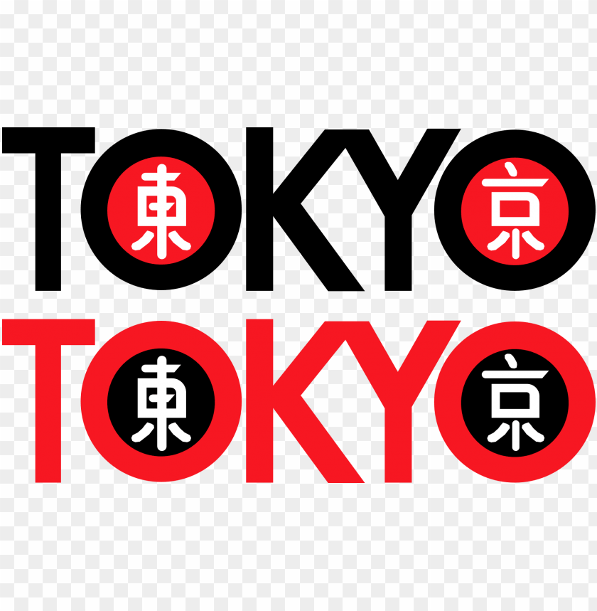 Free download | HD PNG tokyo tokyo logo wagyu rice tokyo tokyo PNG ...
