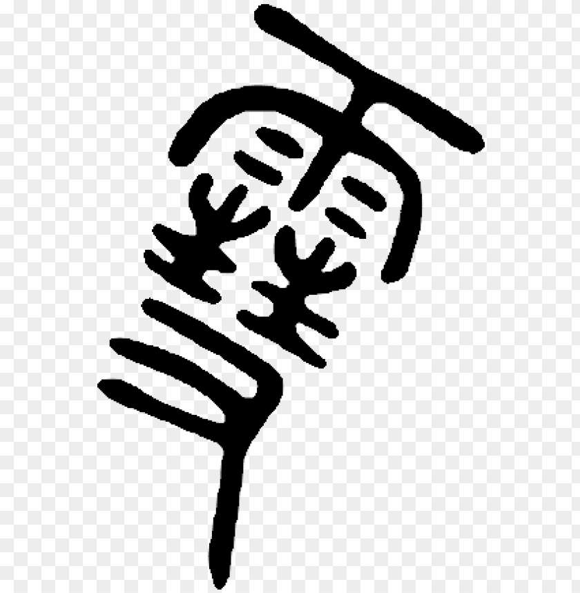 Free download | HD PNG transparent yuki kanji for no reason other than ...