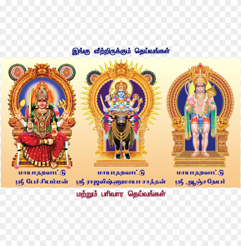 Free download | HD PNG vishnu maya PNG transparent with Clear ...